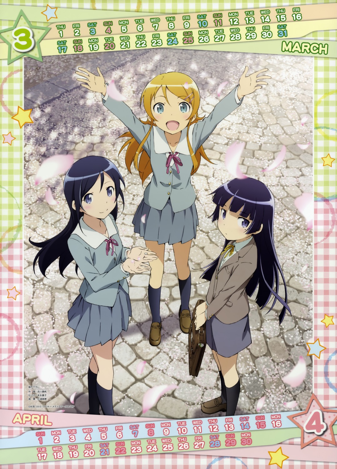 yoshikawa maho ore no imouto ga konnani kawaii wake ga nai aragaki ayase gokou ruri kousaka ...